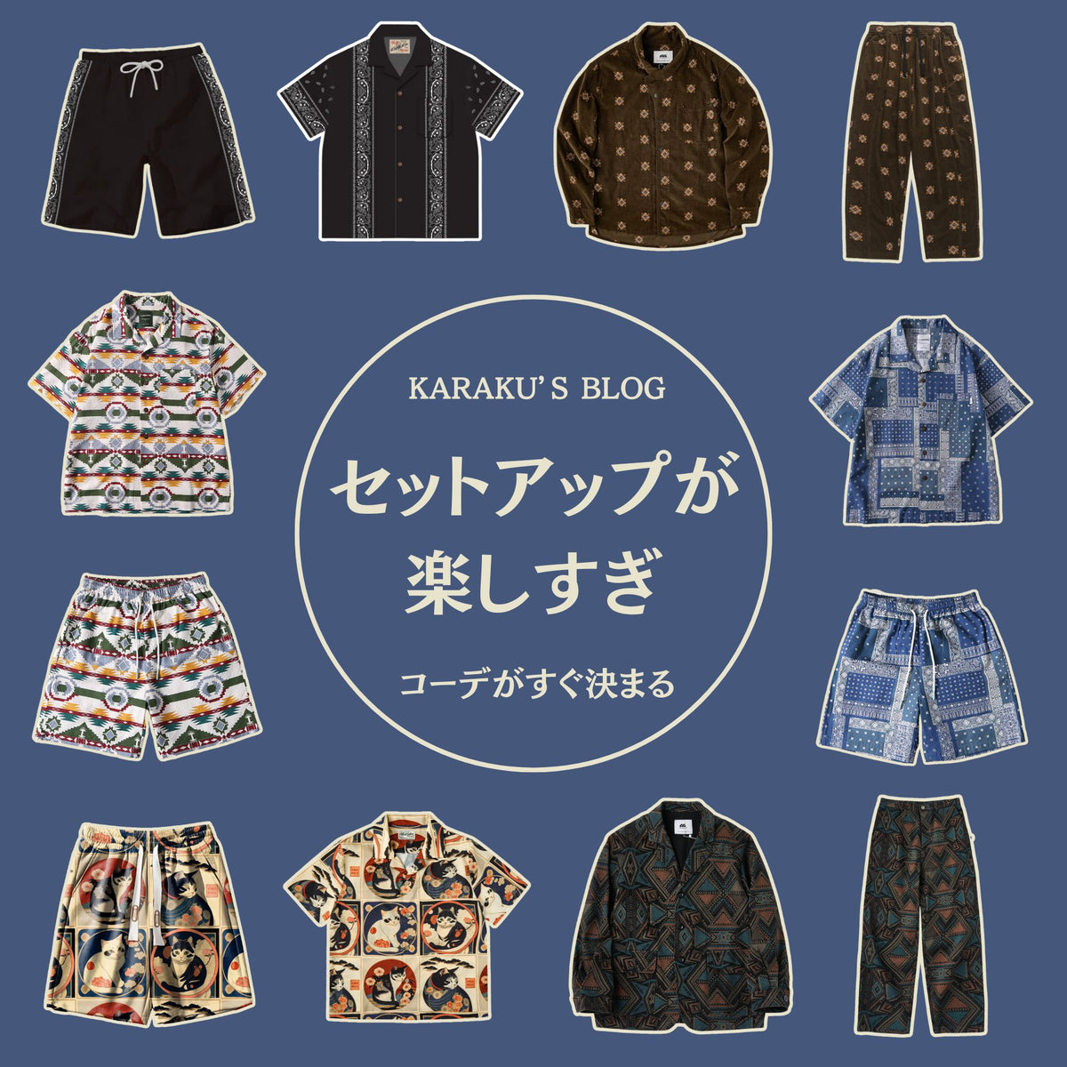 セットアップが楽しすぎ！ – Karakubuy