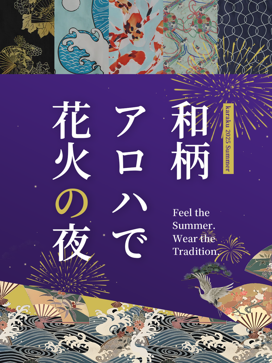 2025-hanabi – Karakubuy