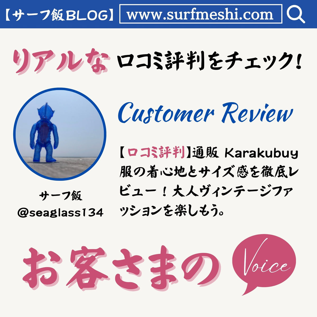 【KARAKU】お客様の声・リアルなロコミをチェック! – Karakubuy